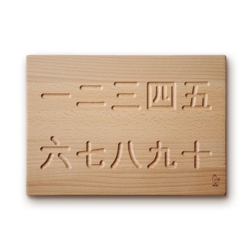Numbers Tracing Board With Chinese Numbers 1 10